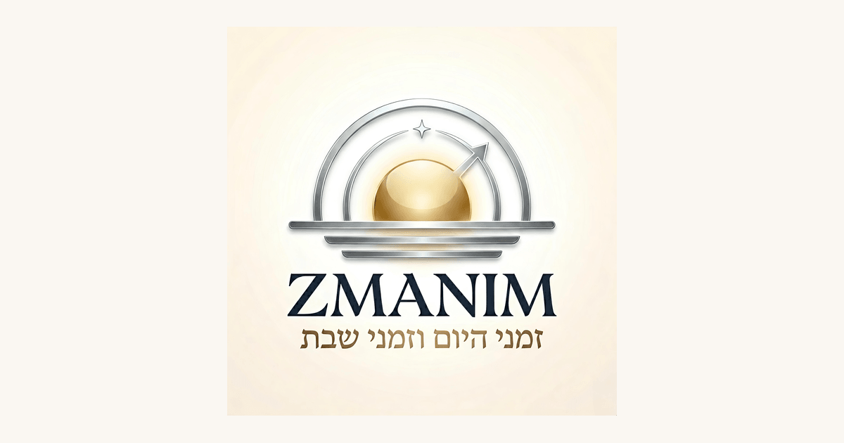 לוח שנה עברי 2026 - תשפ״ו–תשפ״ז · זמנים